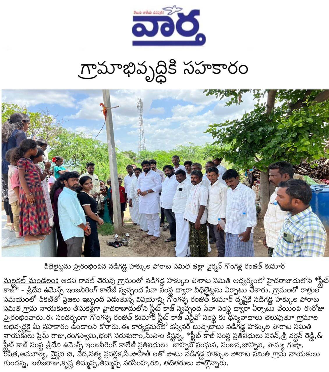 Sridevi Women's Engineering college | Best Engineering college for Women